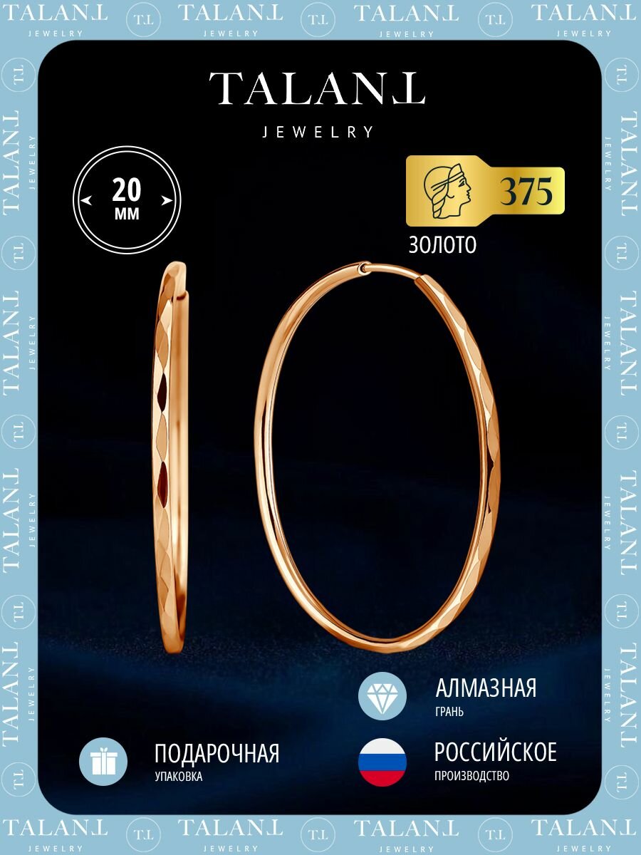 Серьги, красное золото, 375 проба