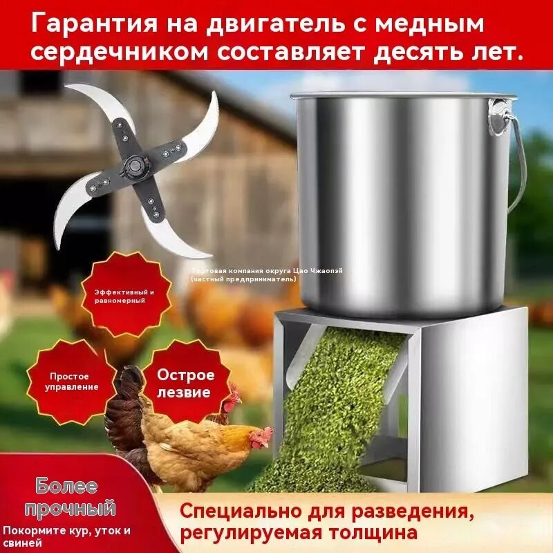 Измельчитель с широким загрузочным отверстием, 1000Вт/220В для корма