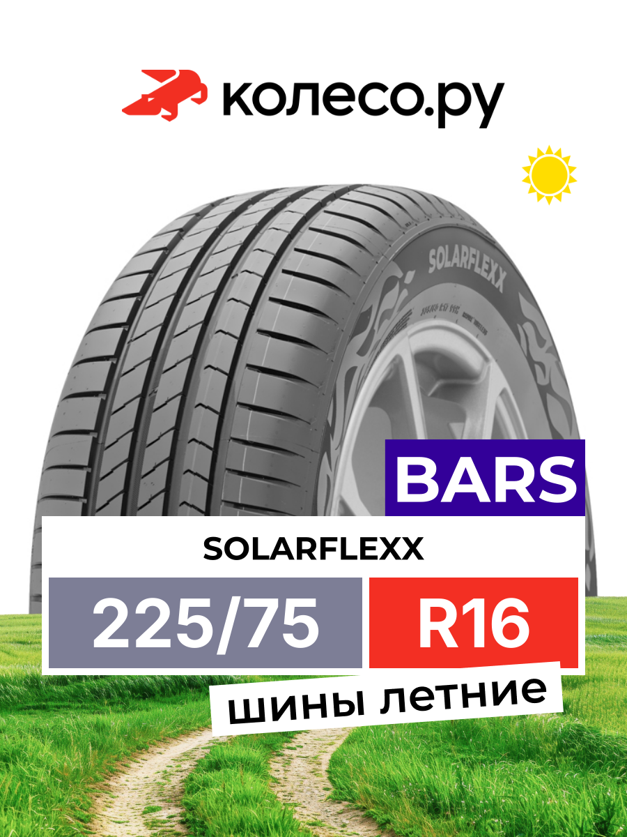 Шины летние BARS XL SOLARFLEXX 225/75 R16 108T нешипованная летняя резина