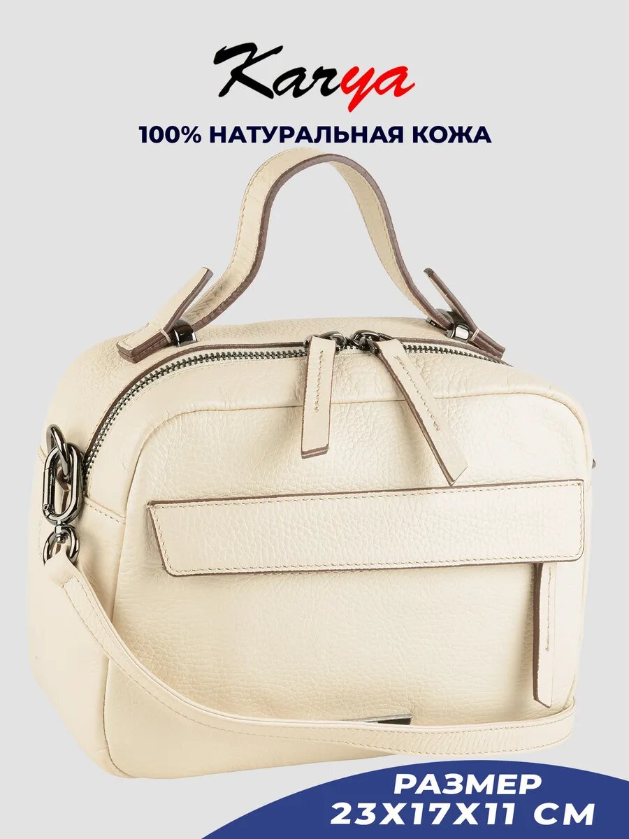 Сумка кросс-боди