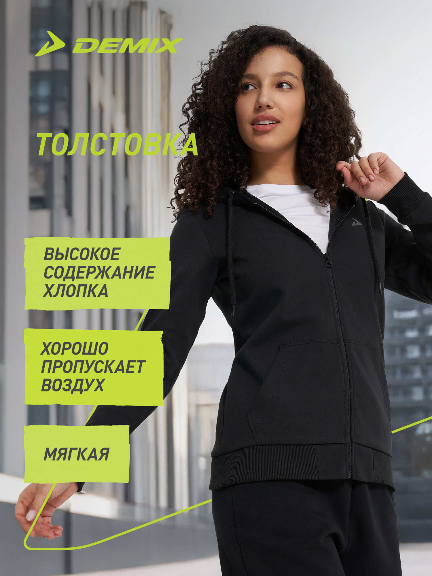 Толстовка Basic