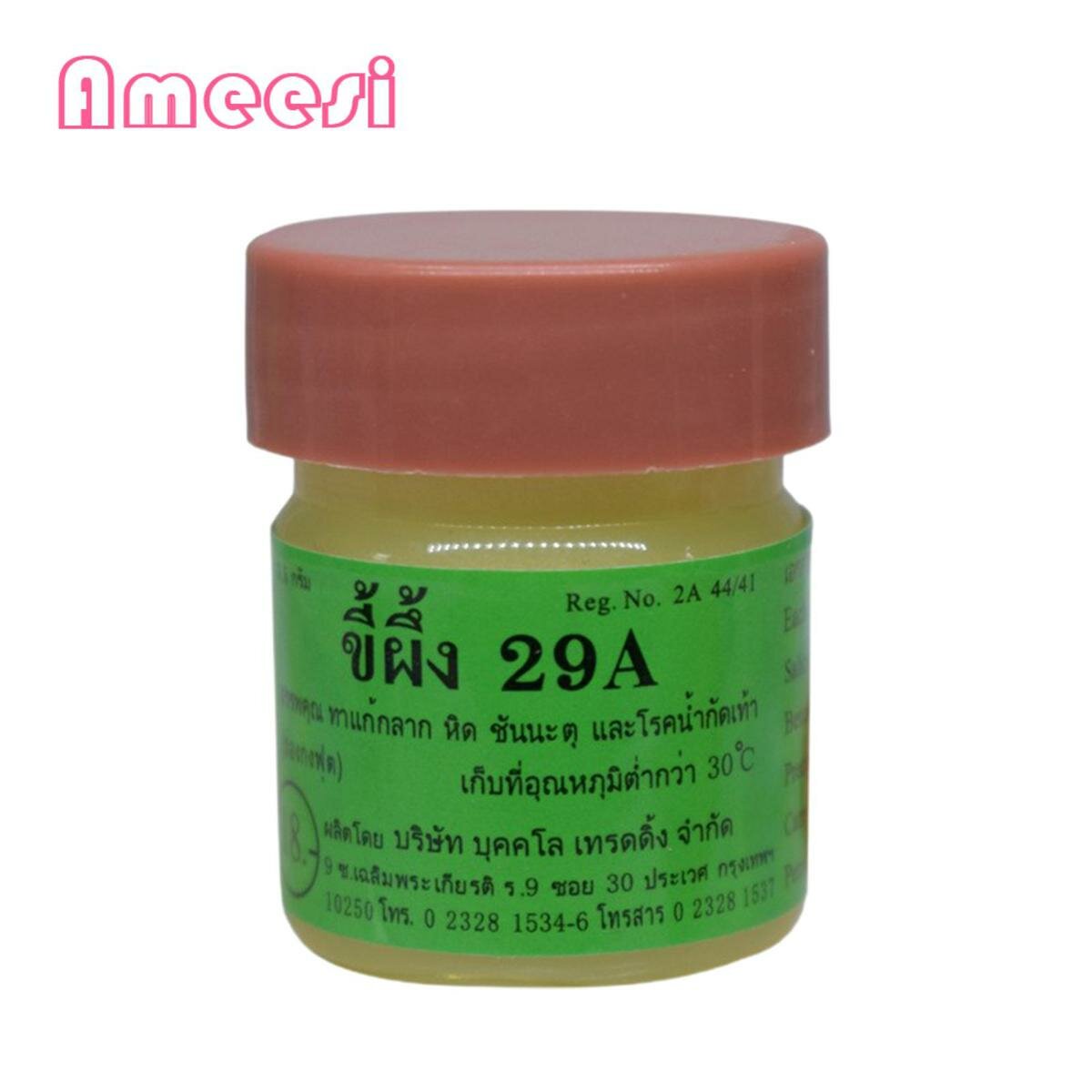 Мазь для ухода за ногами Ameesi, легко впитывается, крем-мазь для педикюра ног