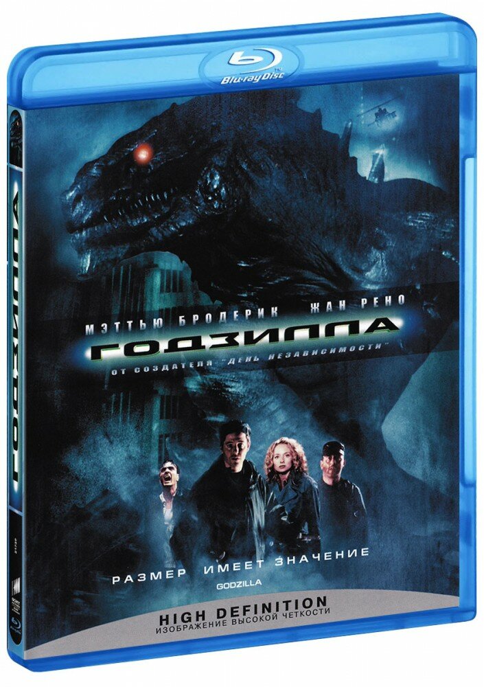 Годзилла (Blu-Ray) (1998 год, блю-рей диск, Blu-Ray Box, США)