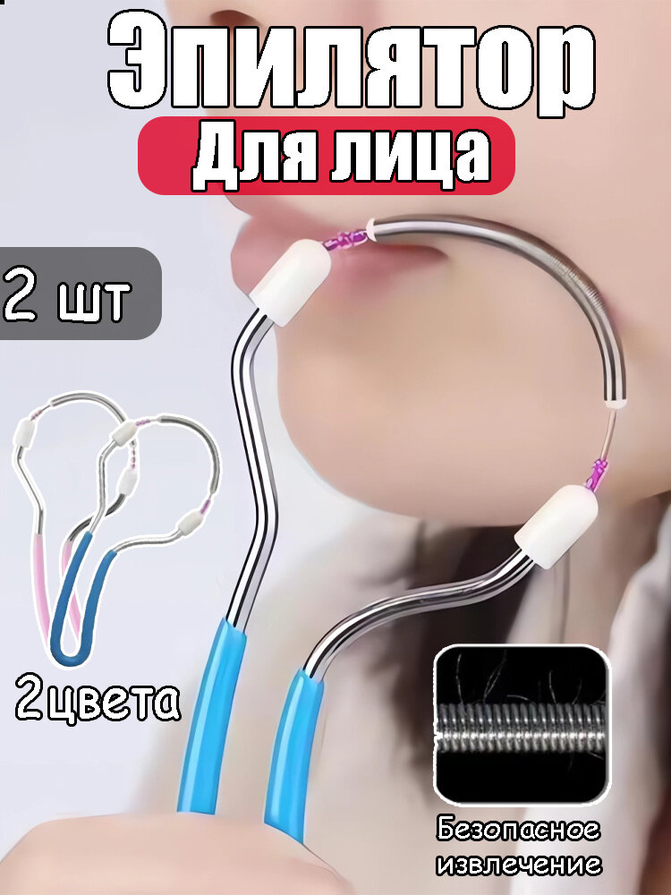 2 Безопасный ручной роликовый эпилятор для удаления волос на лице для женщин