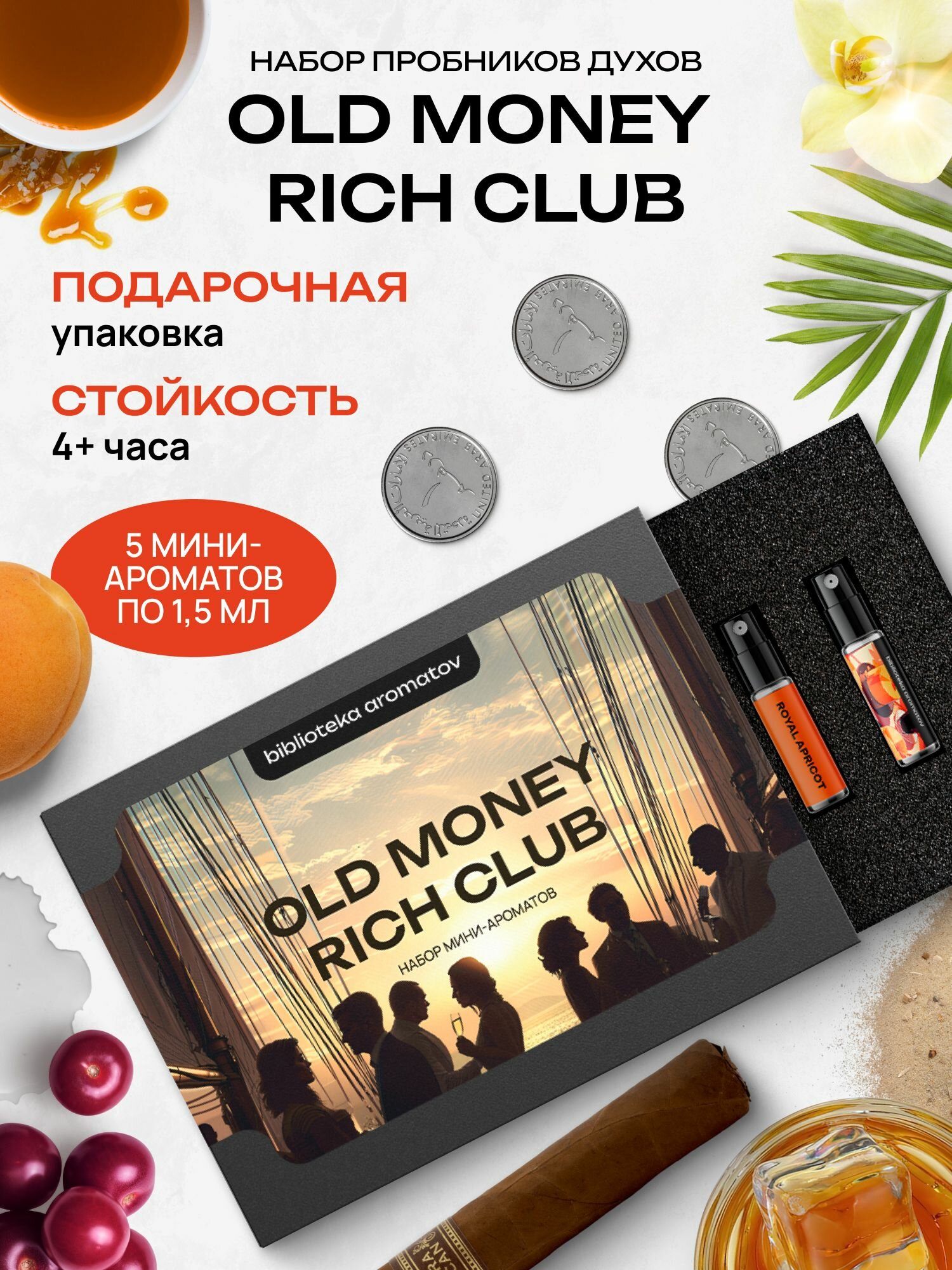 Библиотека ароматов Духи набор пробников Old Money Rich Club 5 ароматов