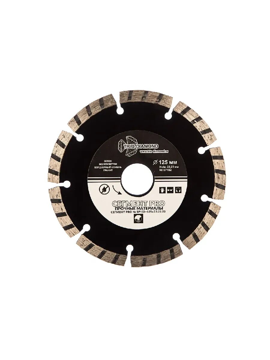 Trio-Diamond Диск алмазный отрезной (125х22.23 мм) SP152