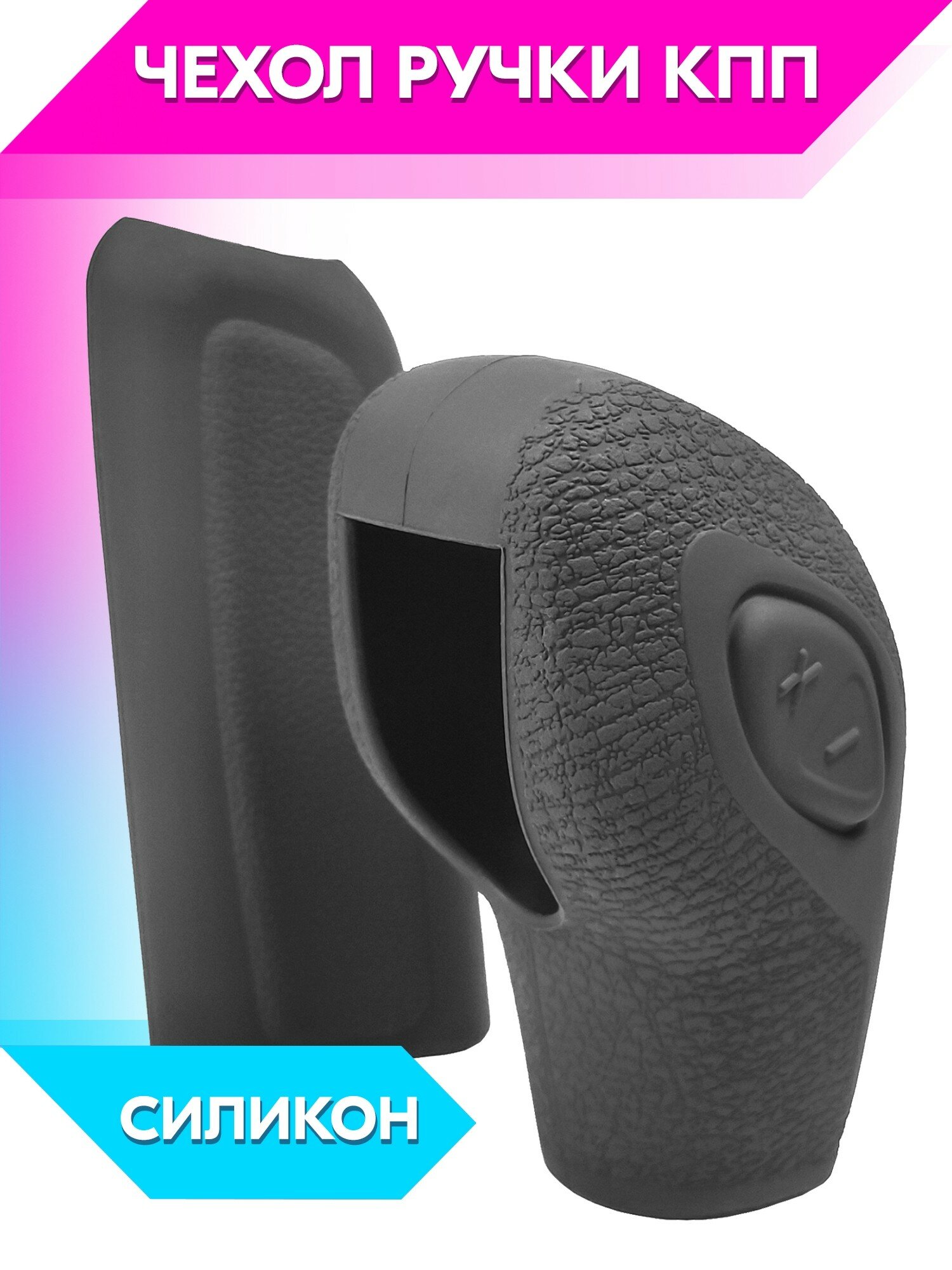 Чехол КПП и рукоятки ручника универсальные из силикона «Ford» (чёрный) belais #22429