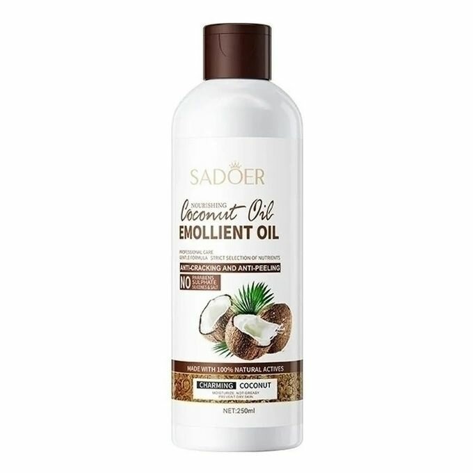 Nourishing COCONUT Emollient Oil, Sadoer (Смягчающее масло для тела С кокосом), 250 г.