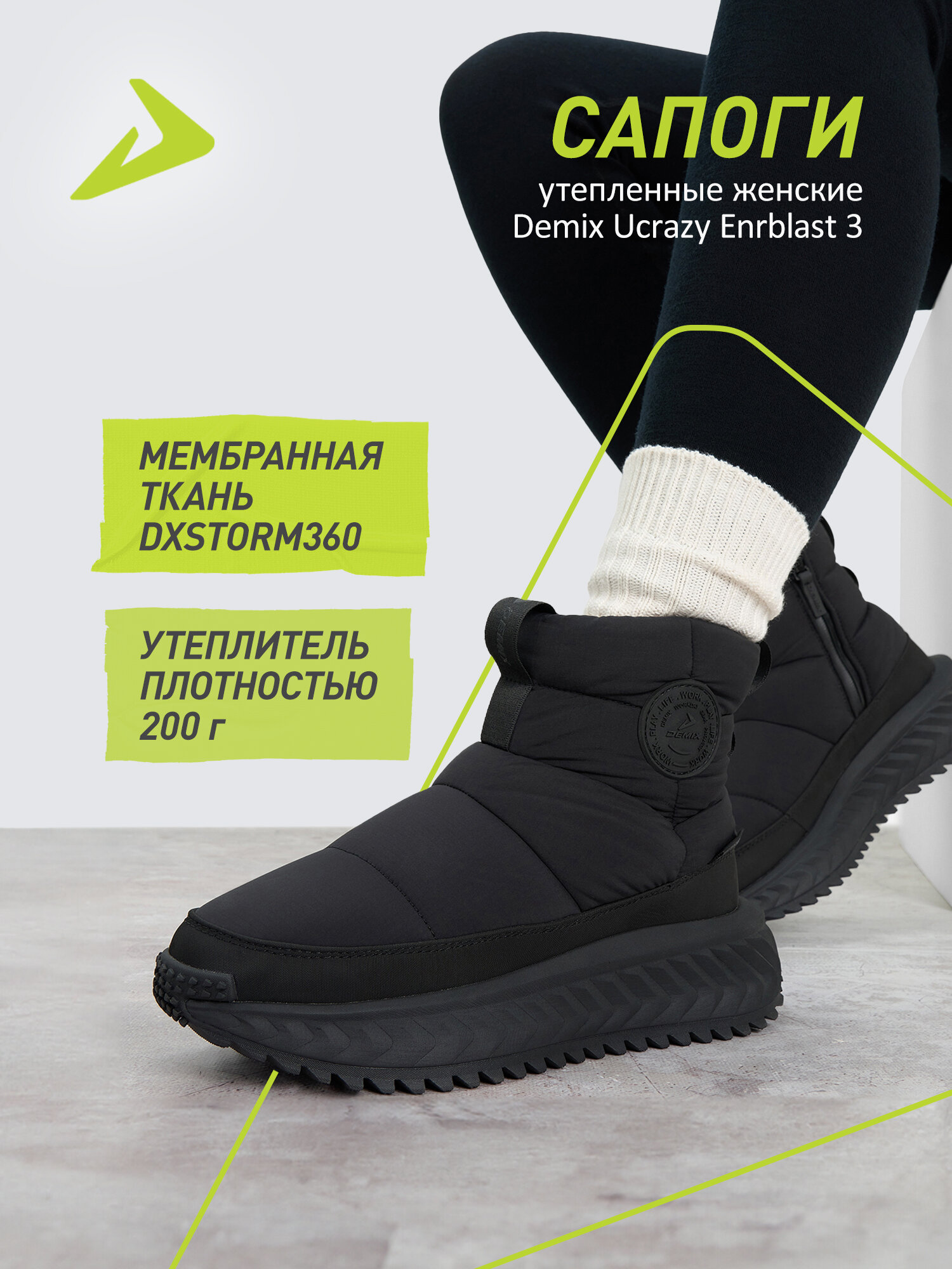 Сапоги UCRAZY ENRBLAST 3 BOOT W