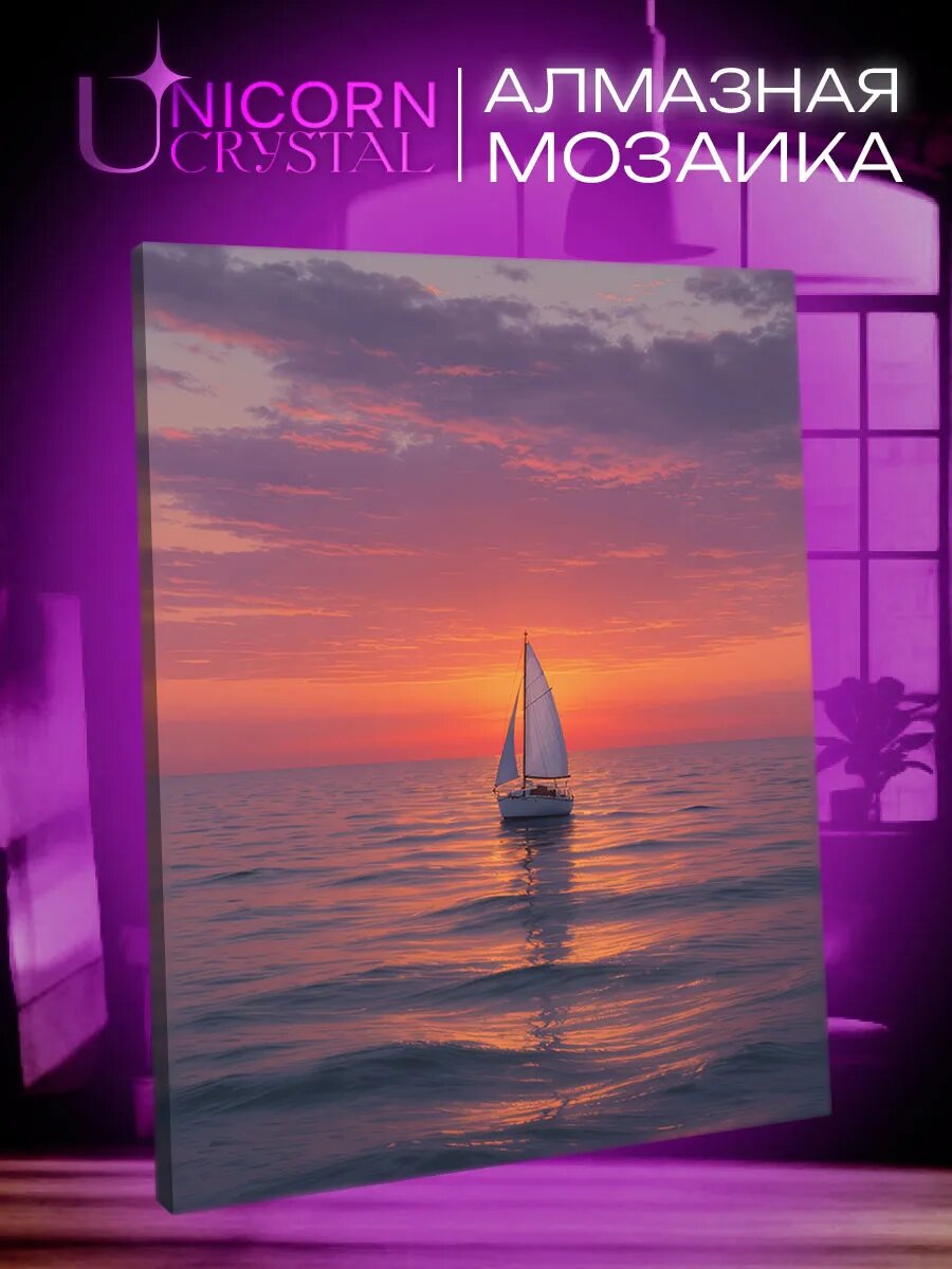 Алмазная мозаика Море