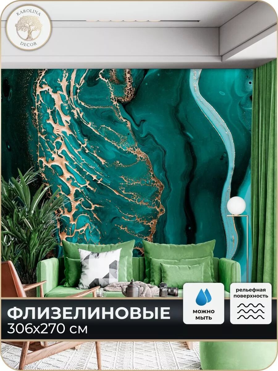 Фотообои Мрамор в детскую в спальню на кухню 300х270