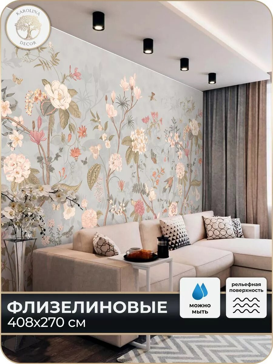 Фото Цветы шинуазри в детскую в спальню на кухню 400х270