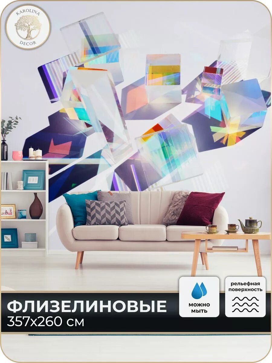 Флизелиновые фотообои Геометрия в детскую в спальню на кухню 350х260