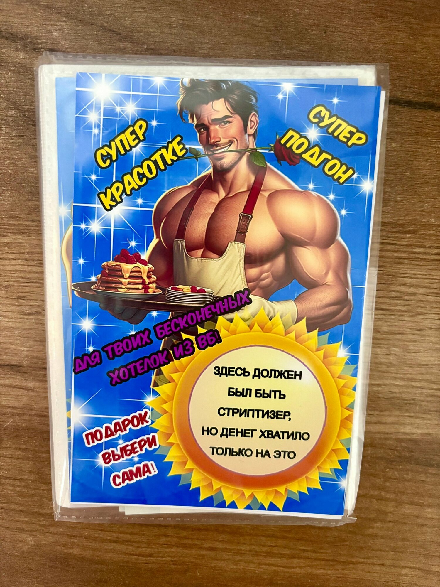 Открытка для подруги прикольные