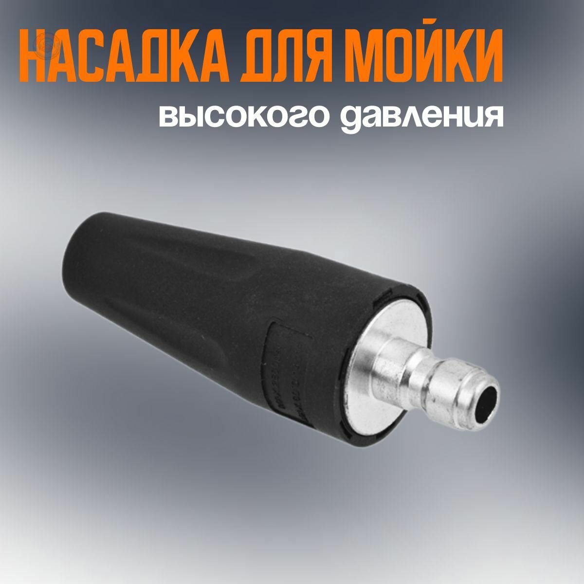 Грязевая фреза для минимойки высокого давления, спиральная роторная насадка 1/4 дюйма, мощная очистка загрязнений, 2600 psi, сменная запчасть для мойки