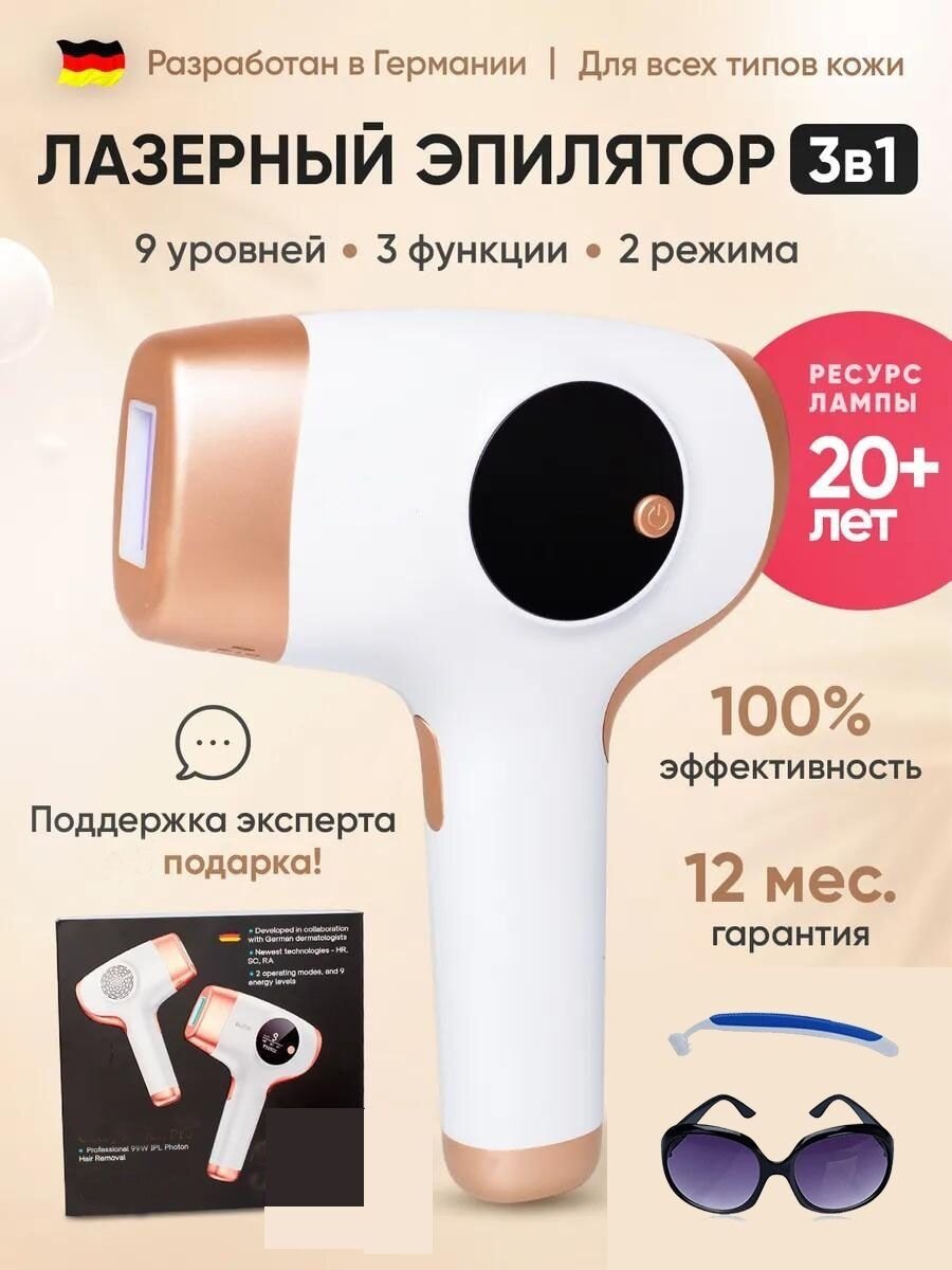 Фотоэпилятор，