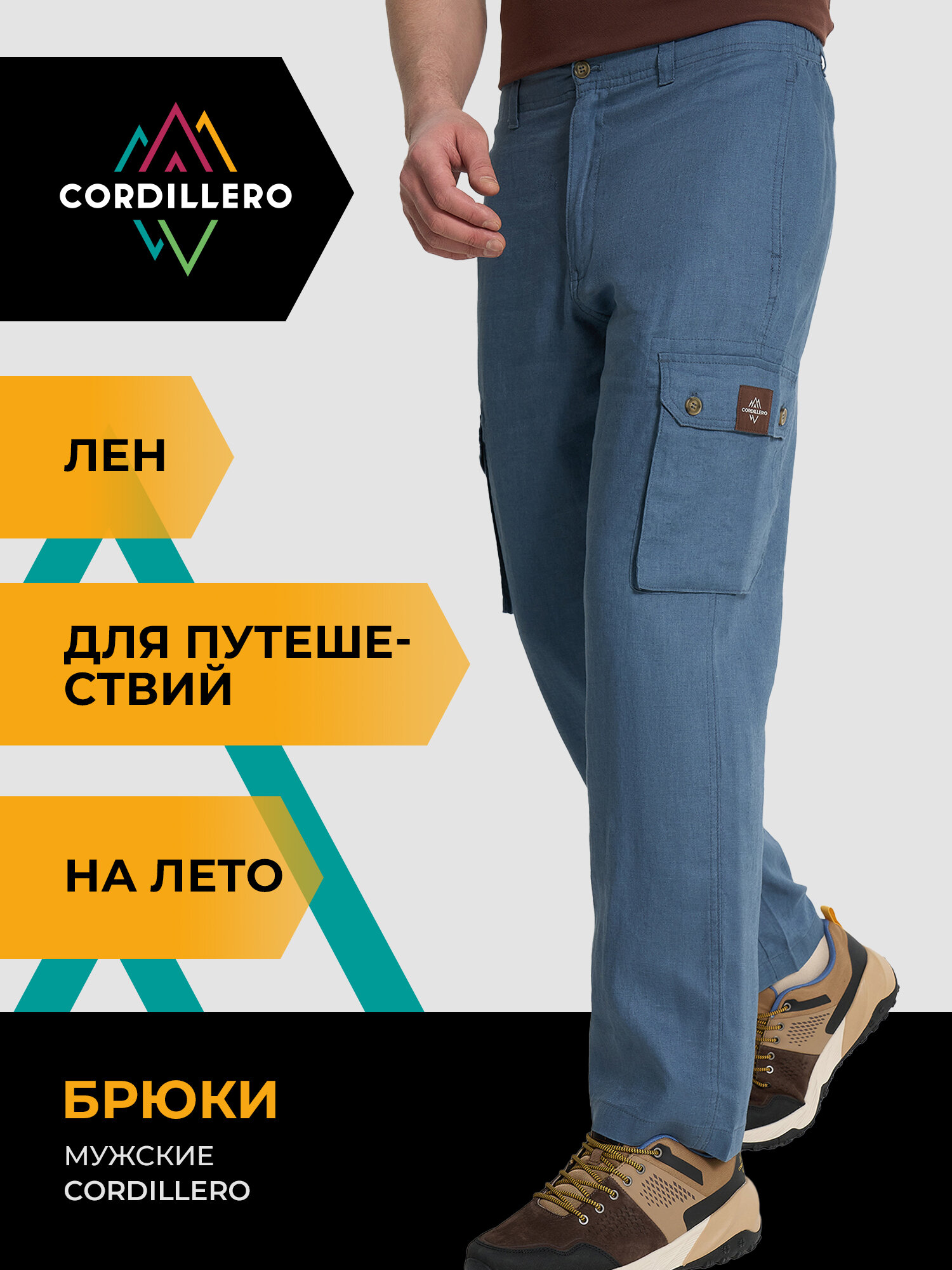 Брюки спортивные