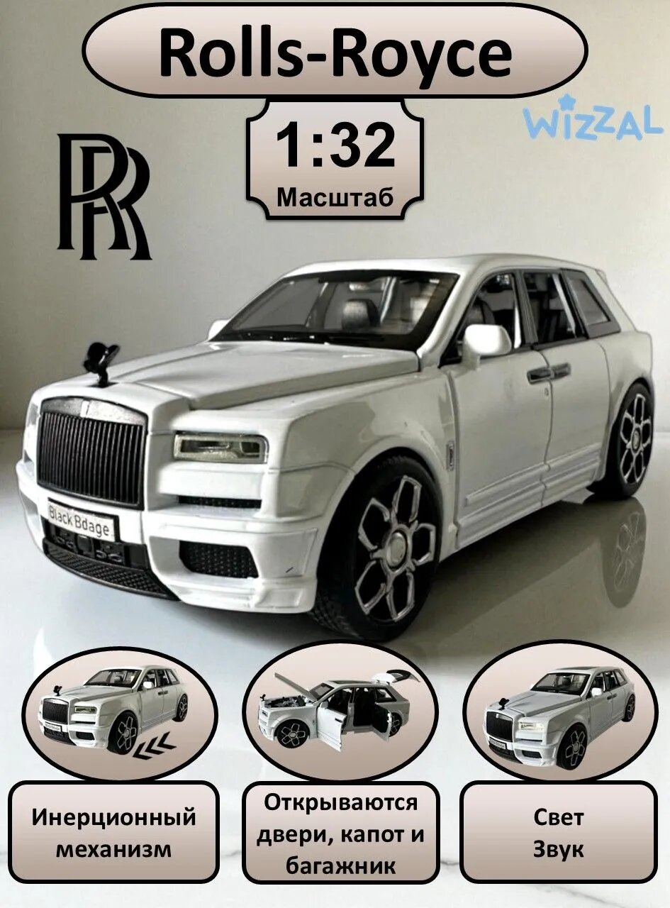 Машинка металлическая инерционная, игрушка детская для мальчика коллекционная масштабная модель 1:32 Rolls Royce Cullinan ; Ролс Ройс Кулинан белый