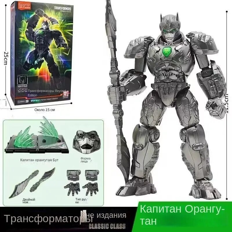 Игрушка Hasbro Трансформеры Transformers Studio Series: Deluxe Transformers: One 112 Orangutan captain 13cm G0221