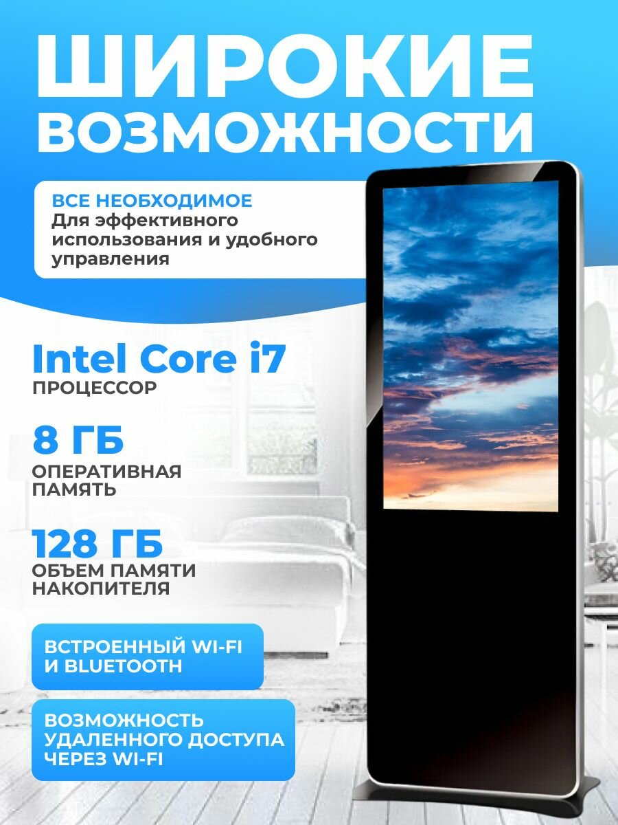 Интерактивная панель Сенсорная видеостойка