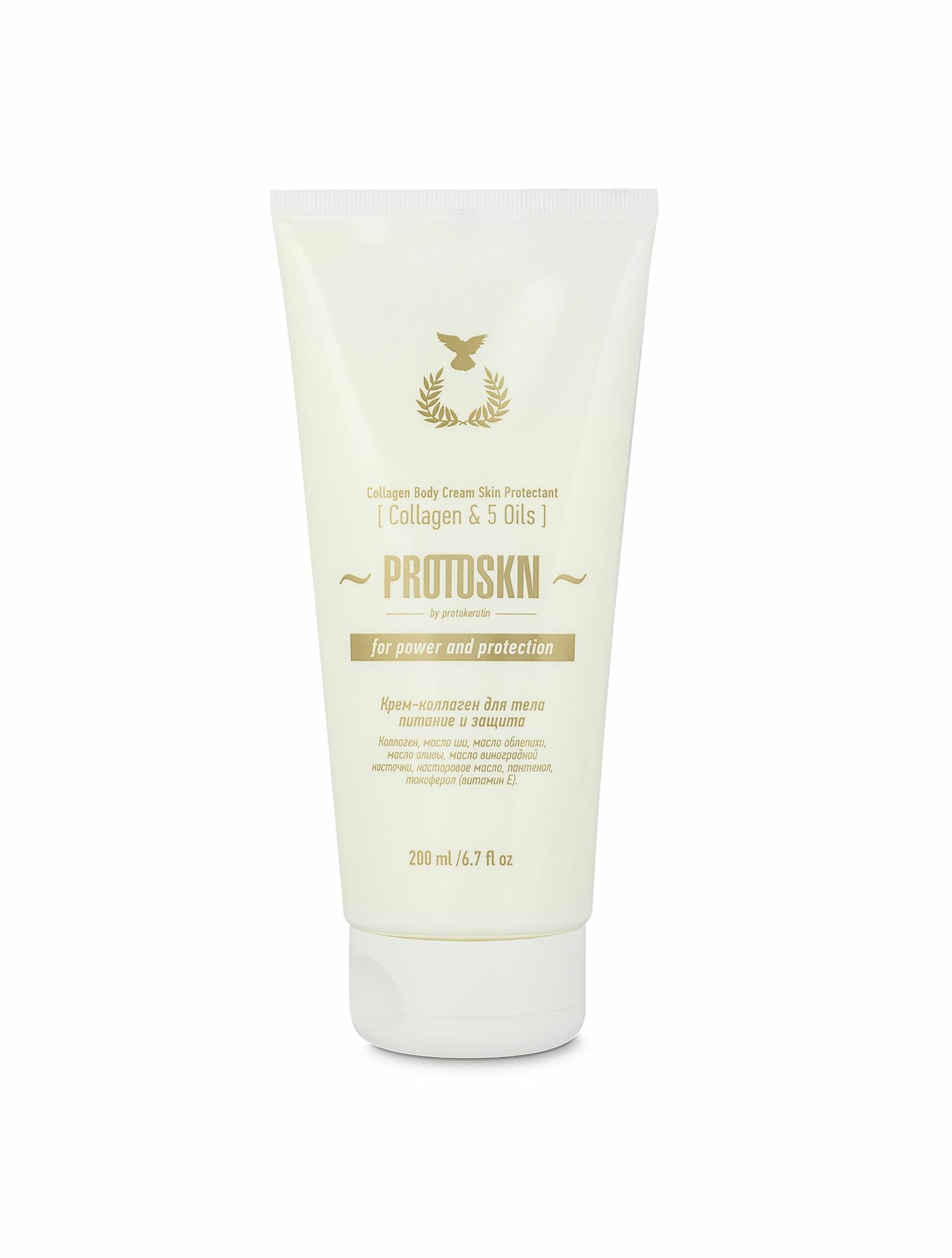 Крем-коллаген для тела питание и защита, 200 мл /Protokeratin