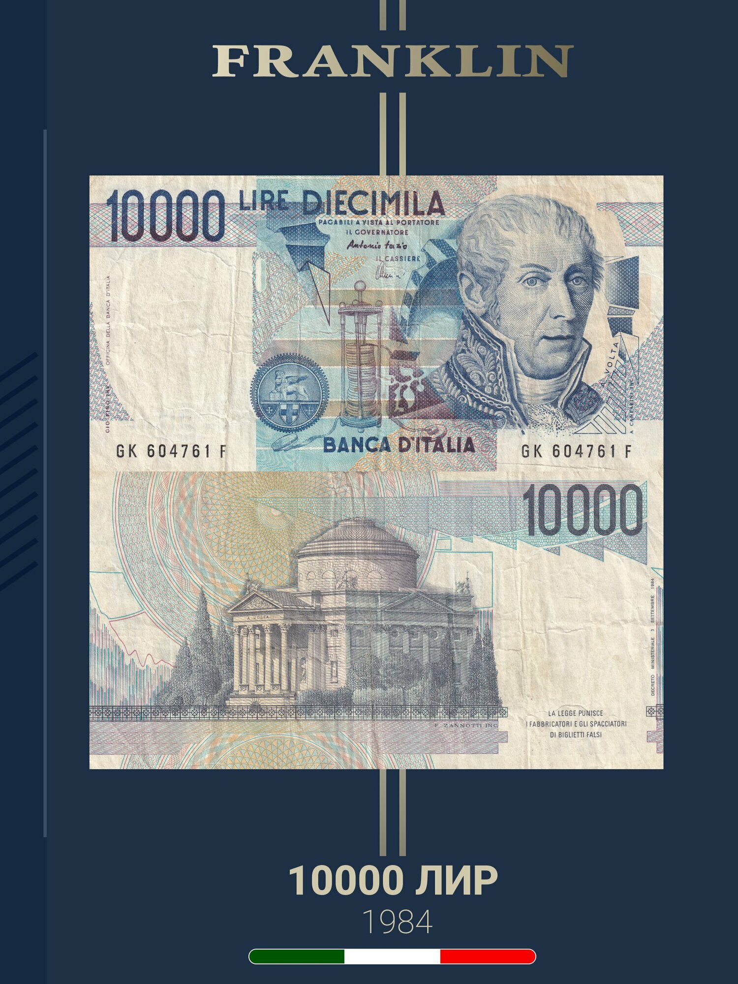 Банкнота Италия 10000 лир 1984 год (F) Pick 112d