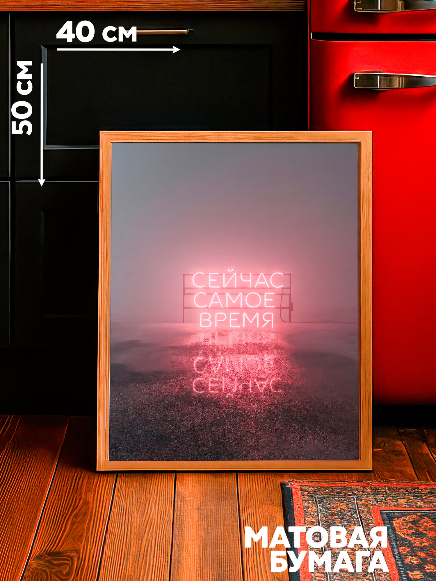 Постер-фотография "Сейчас самое время" из серии Luminous Echoes - на стену, принт, плакат для интерьера - Casa Paterna