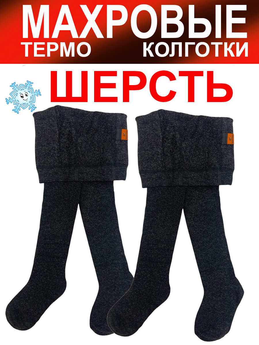 Колготки Базовая коллекция