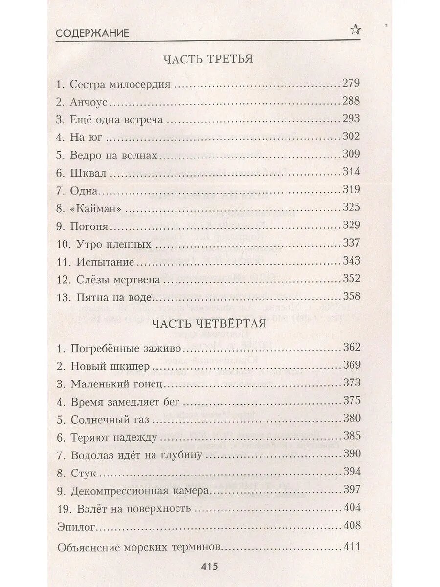 Шхуна "Колумб" — фото 1