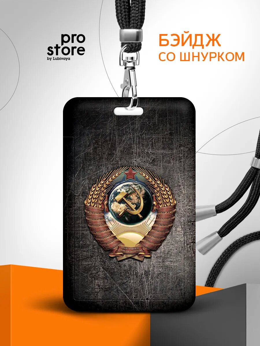 Бейдж для пропуска, со шнурком, с регулировкой, с рисунком, для школьника, пластик