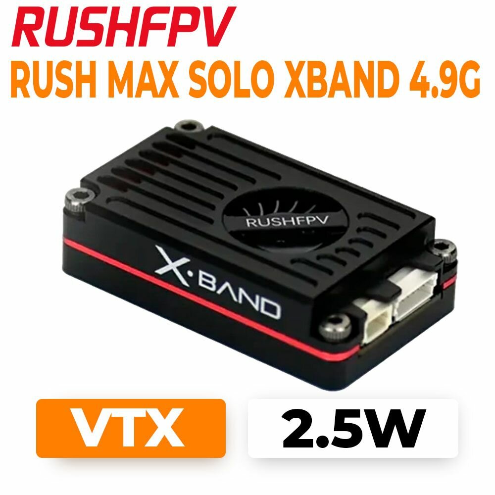 RUSH MAX SOLO XBAND 4.9G VTX 2.5W видеопередатчик FPV