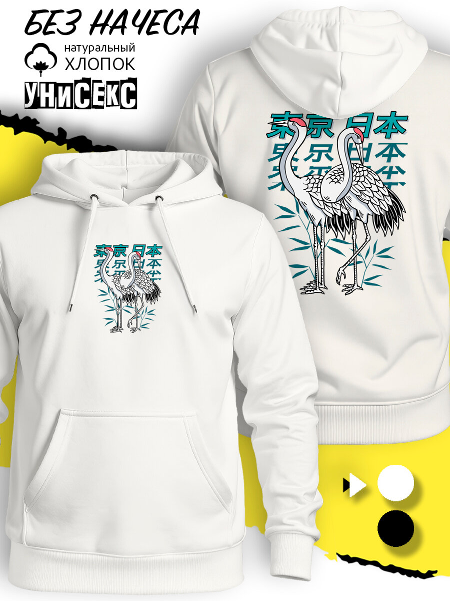 Худи Толстовка свитшот аист