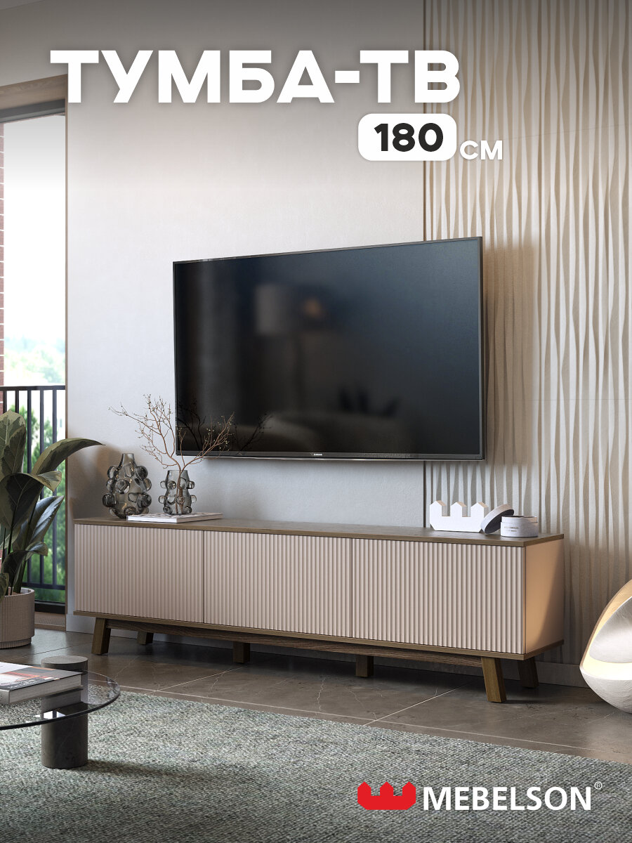 Тумба под телевизор "Оливия" 180 см, цвет дуб гудзон шоколадный/кофейный, 180*35*50 см, MEBELSON
