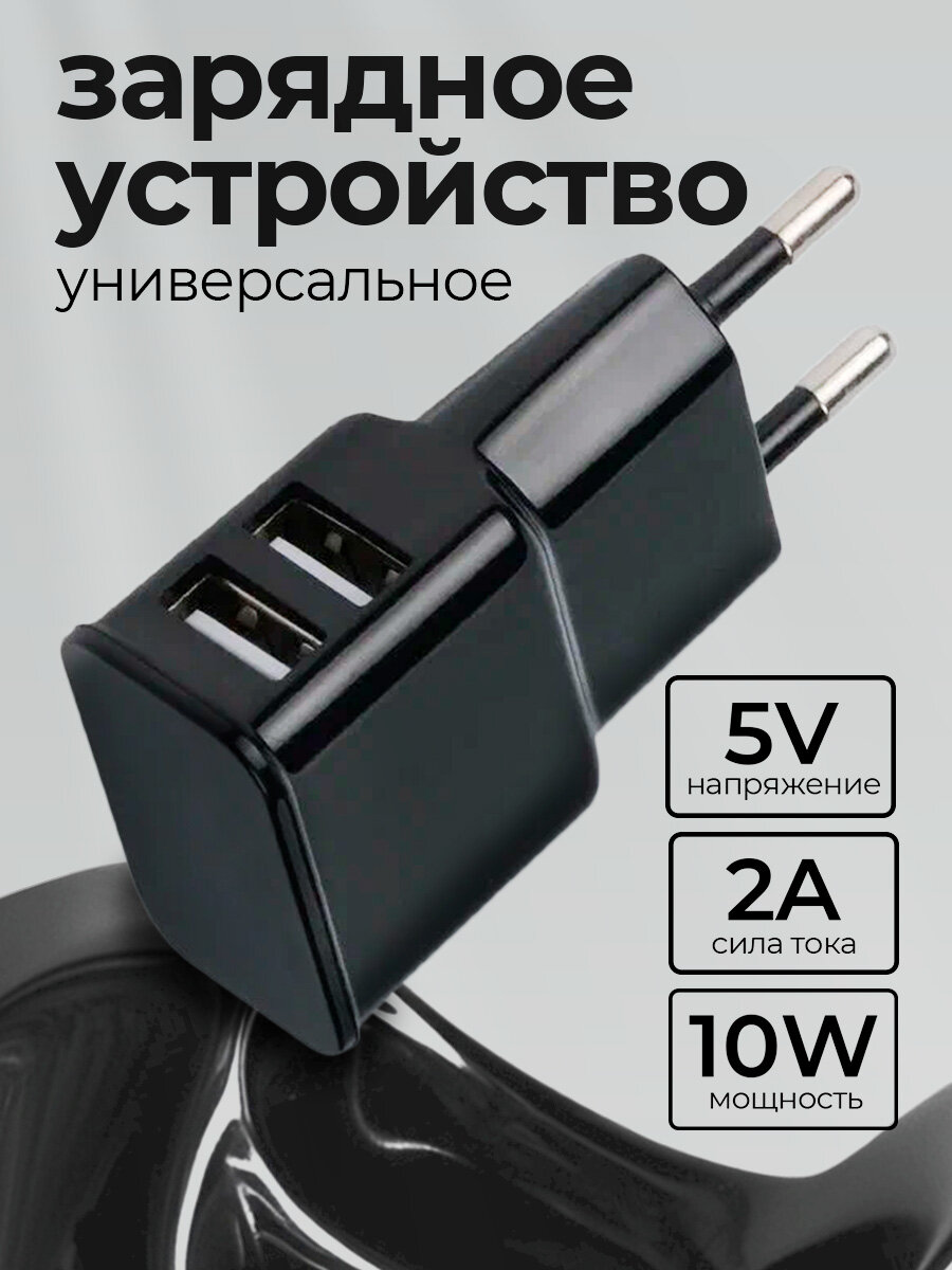 Сетевой блок питания USB-адаптер 5V 2A 10W