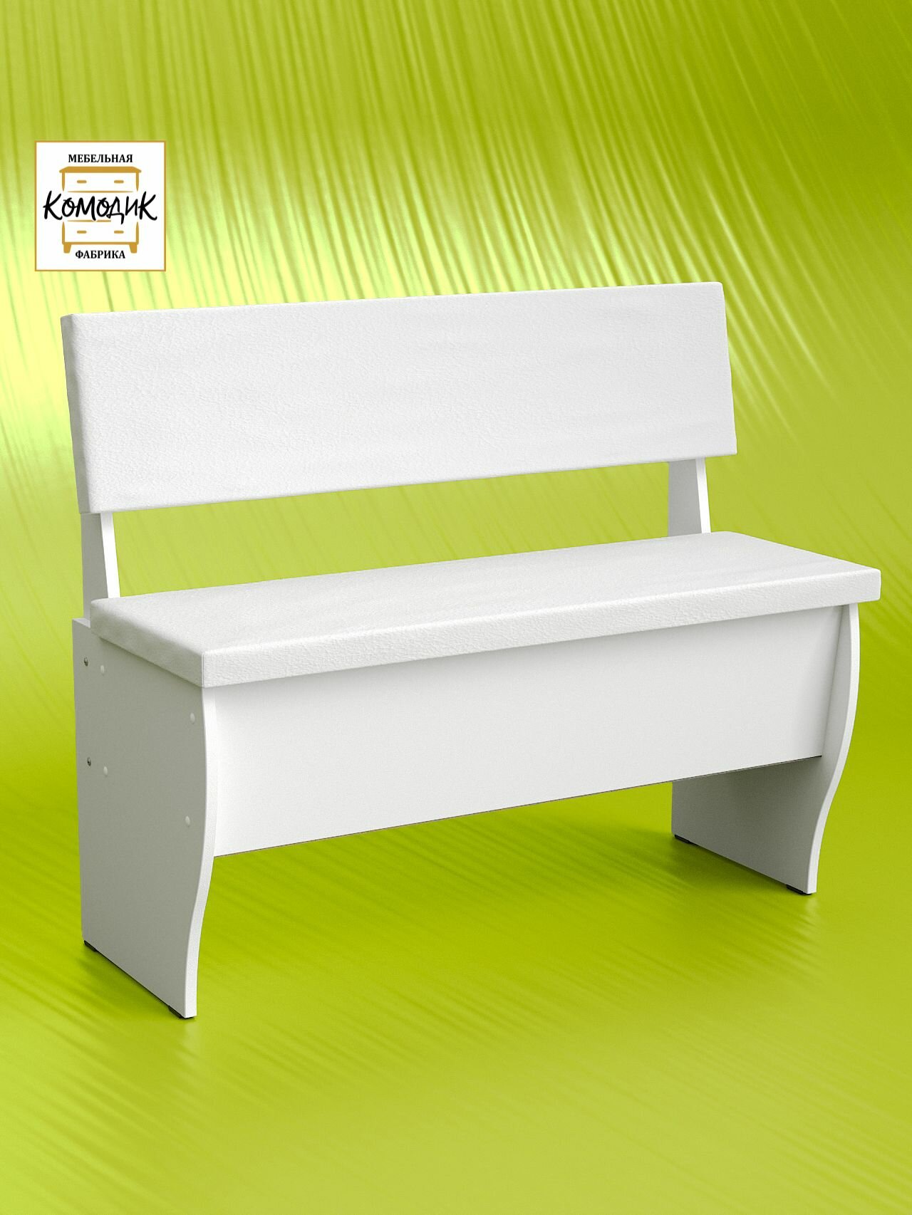 Скамья МФ Комодик №2, для кухни, экокожа, белая, с ящиком, с спинкой