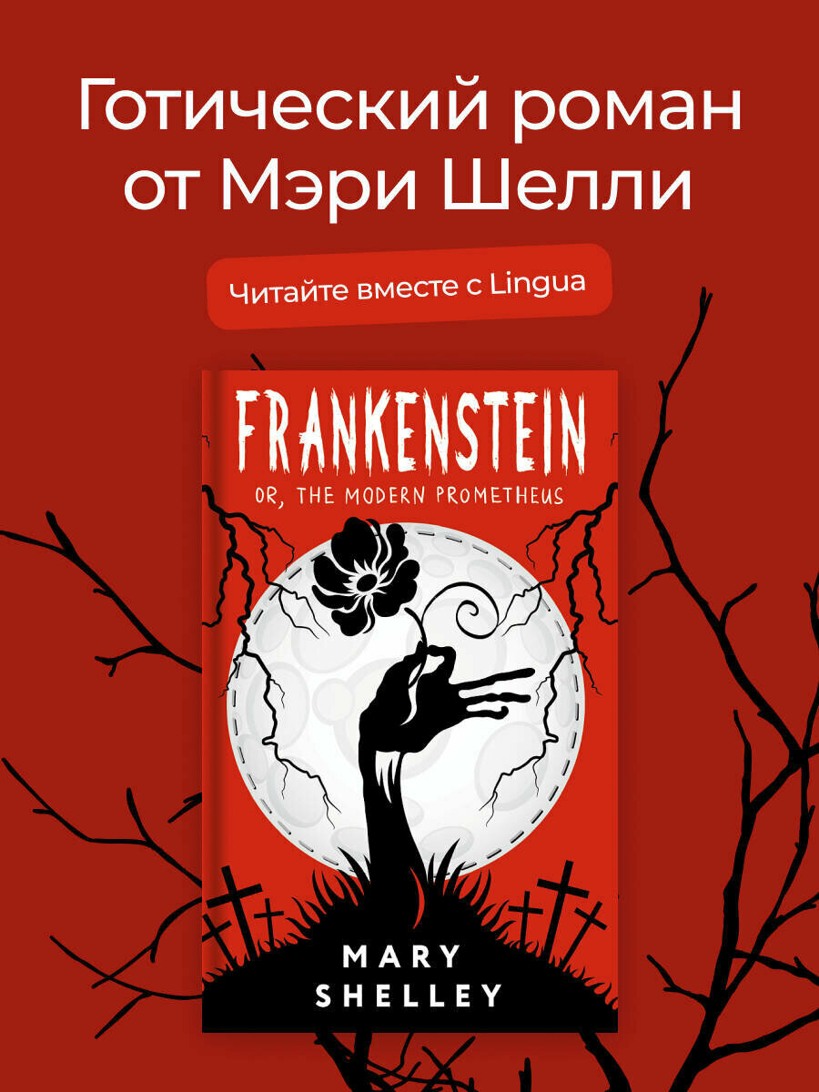 Frankenstein; or, The Modern Prometheus M. Shelley