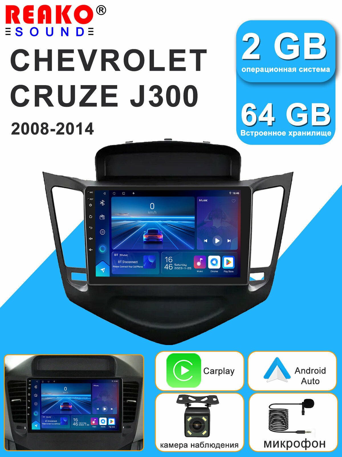 Магнитола для Chevrolet Cruze J300 2008-2014,4 ядерный процессор, Wifi, андроид штатная автомагнитола