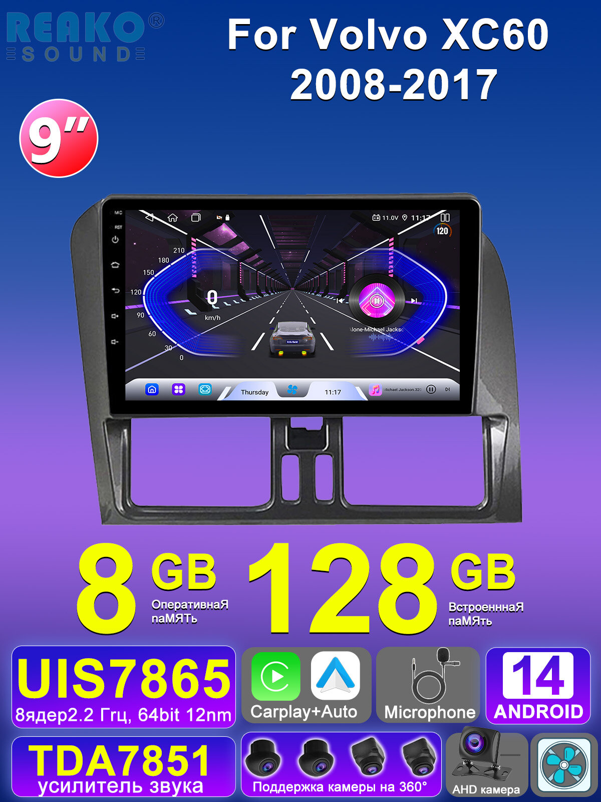Магнитола для Volvo XC60 2008-2017,8 ядерный процессор, Carplay, автозвук DSP, Wifi, 4G