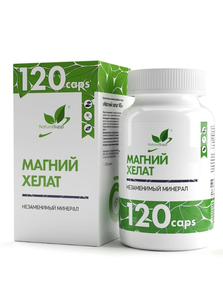 NATURALSUPP магний хелат N120 капс массой 850МГ