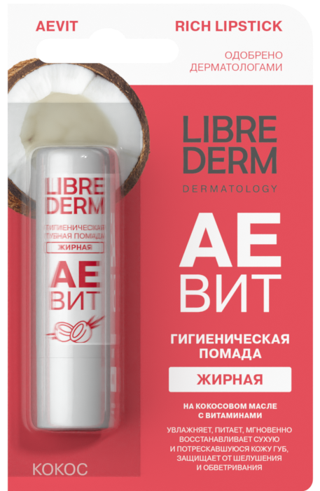 Librederm аевит помада гигиеническая губная жирная 4 гр/кокос