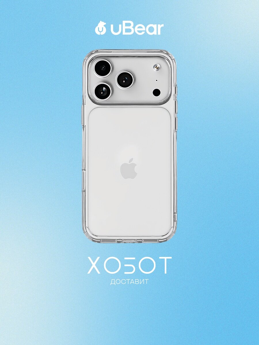 Чехол uBear Real Case для iPhone 17 Pro Max прозрачный (CS534TT69PRL-I25)