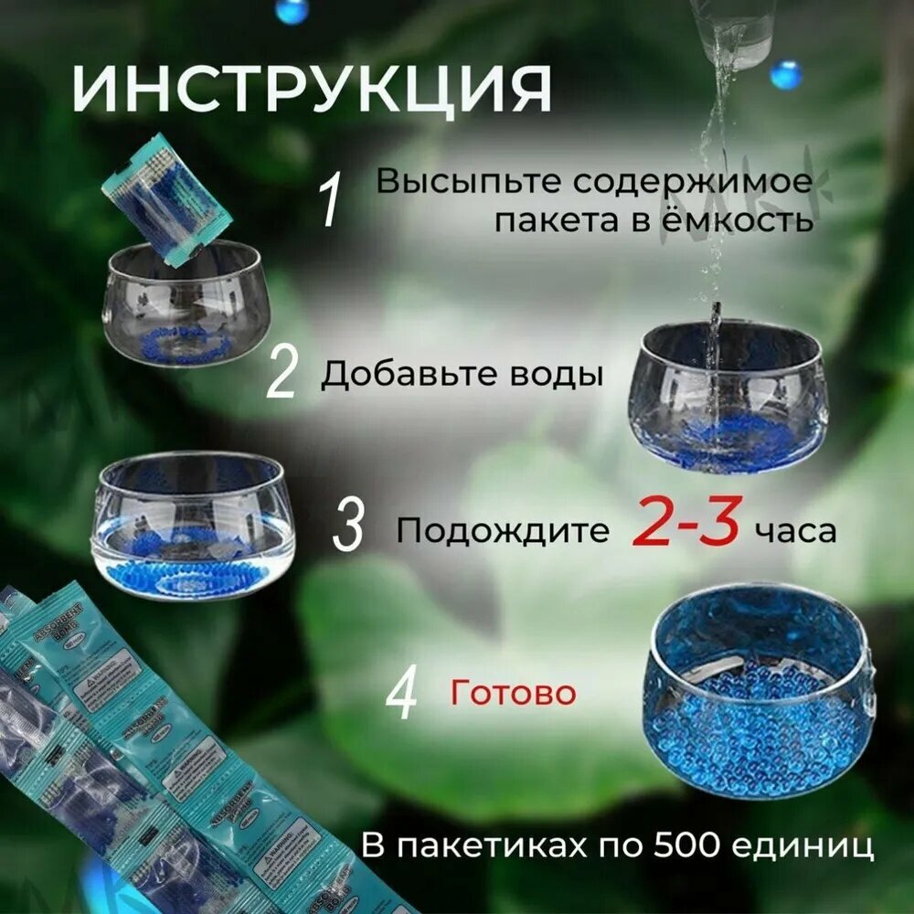 2025Гидрогелевые шарики Орбиз 50000 синие 7-8 мм, (для игрушечного автомата, радиоуправляемого танка). Аквагрунт для растений и интерьера, шарики растущие в воде, игрушка антистресс.