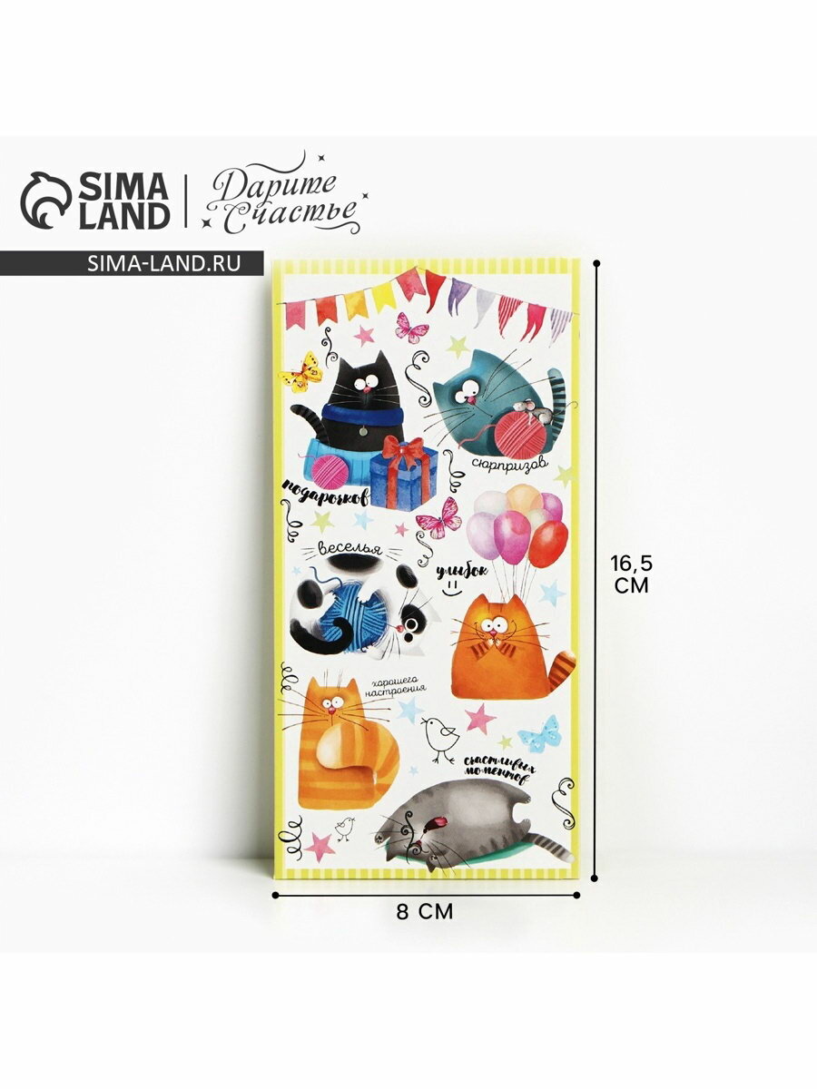 Конверт для денег "Котики", 16.5x8 см, тематика праздника: день рождения, 10 шт.