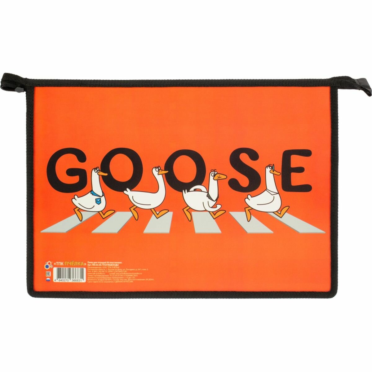 Папка для тетрадей 1 отделение, А4 А4 Goose, на молнии (2328177)