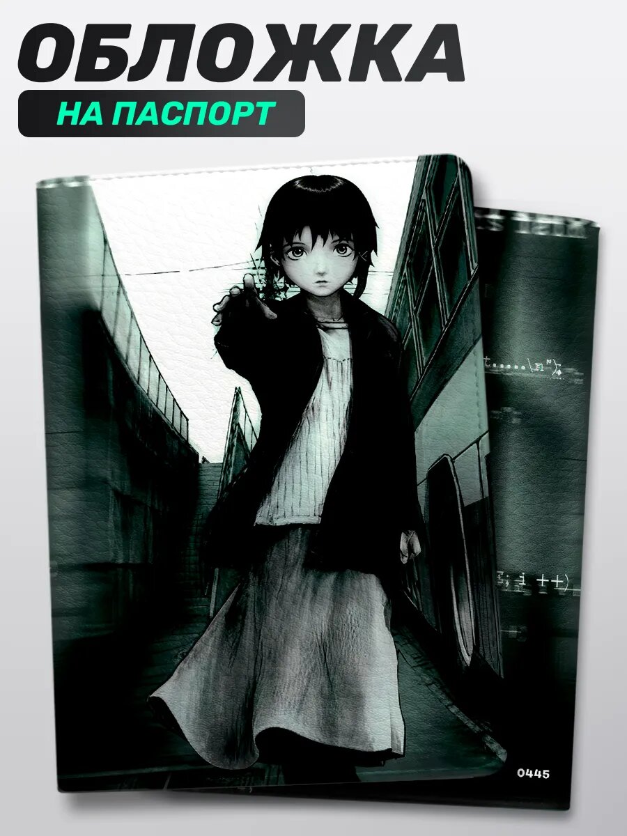 Обложка для паспорта Наклейки за Копейки