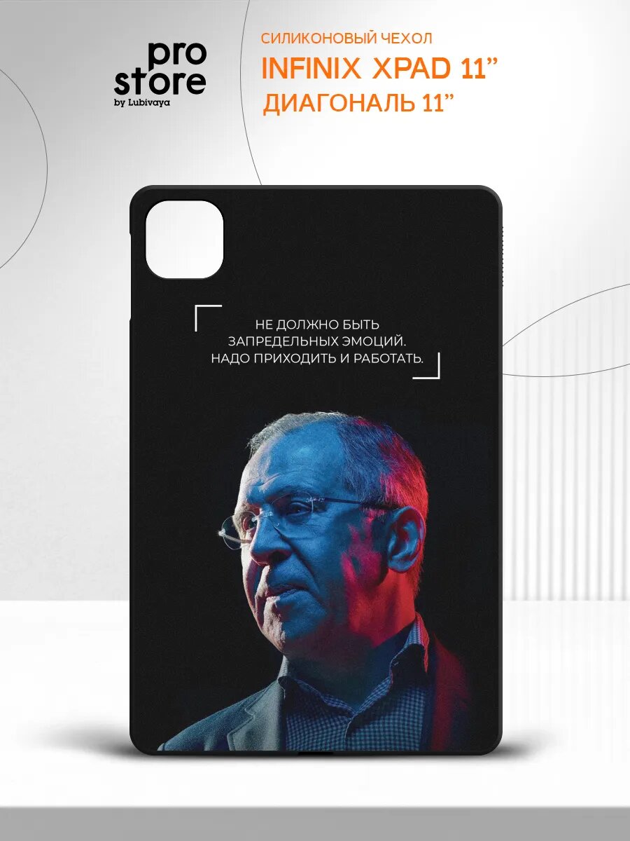 Чехол-накладка для планшета на Infinix XPad, Инфиникс ИксПад, силикон, противоударный, с рисунком