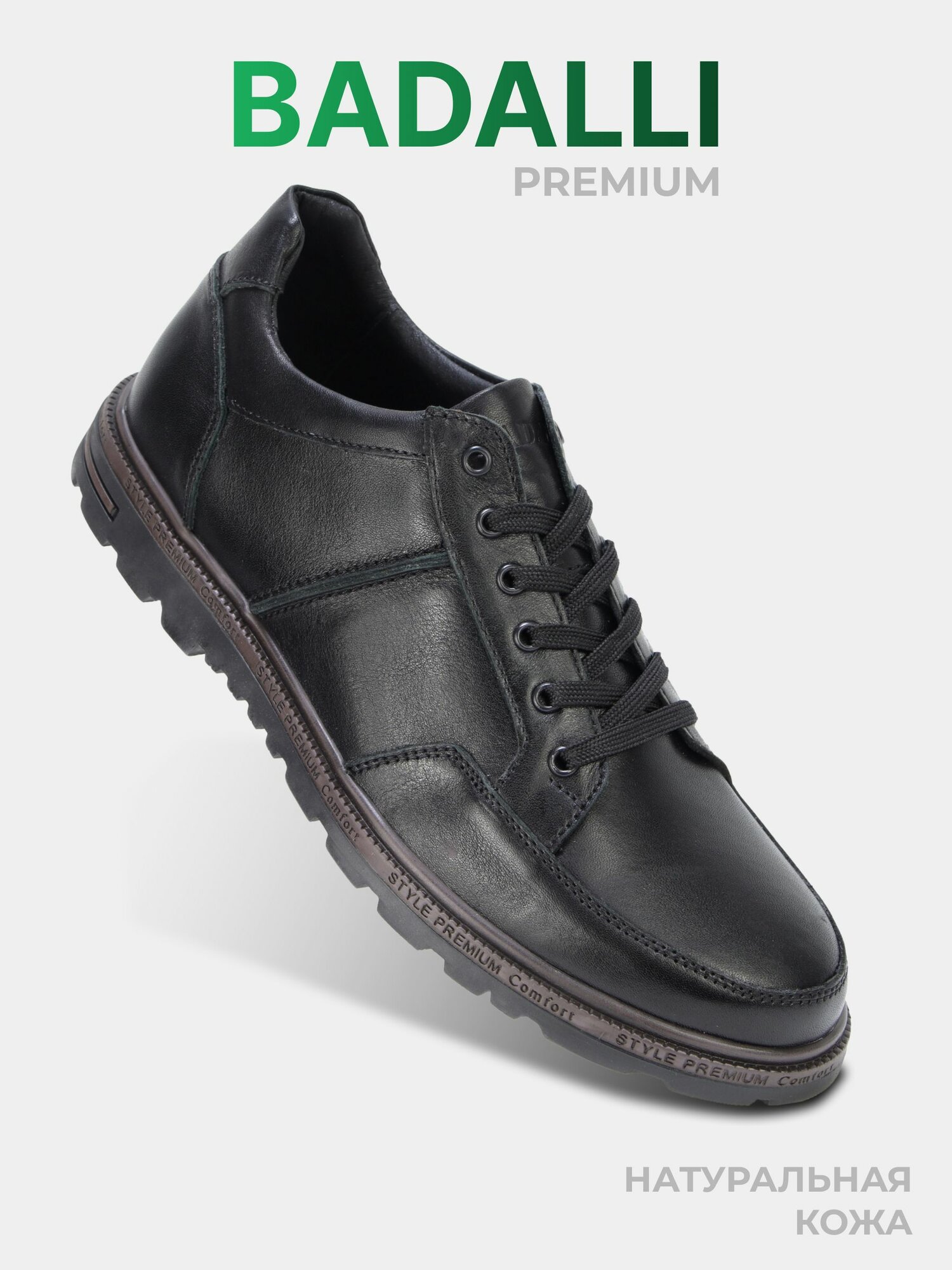 Полуботинки