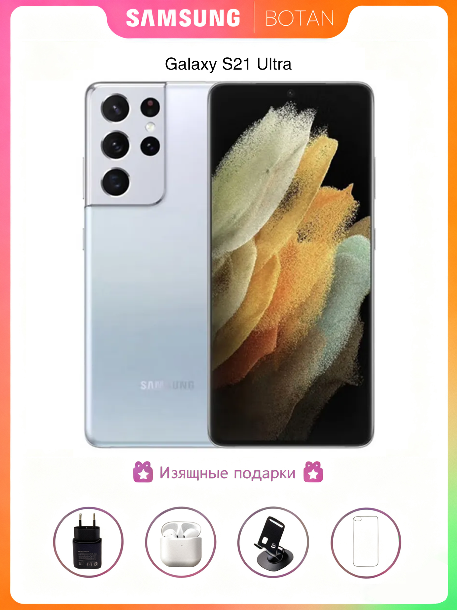 Xingyu mobile phone wholesaleСмартфон Samsung Galaxy S21 Ultra 12/256 ГБ, Dual nano SIM, Белый