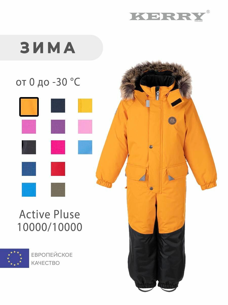 Комбинезон утеплённый KERRY