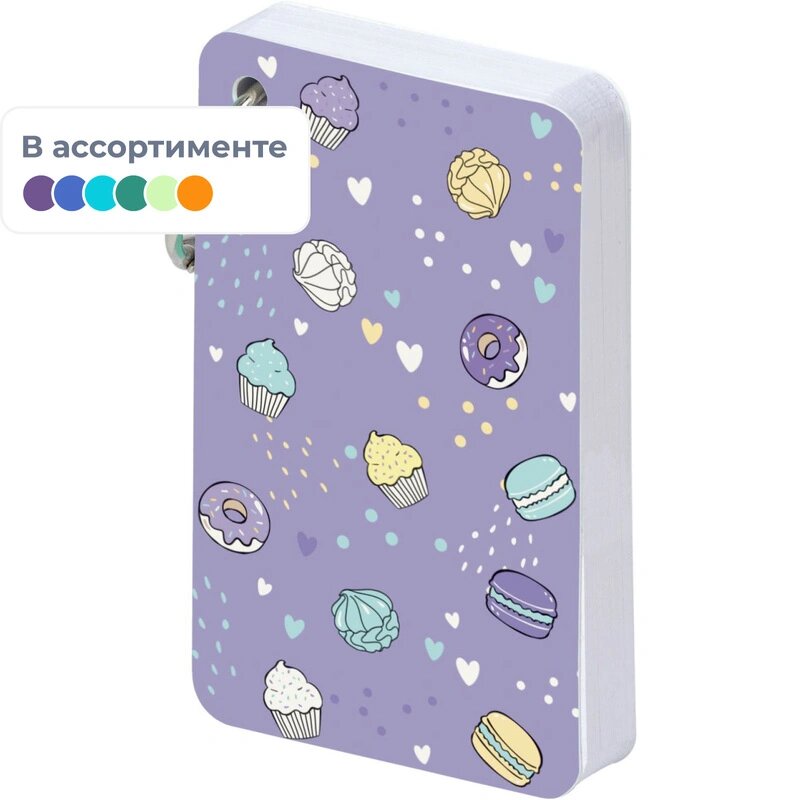 Блокнот SMART JOURNAL 54х90мм,110л,4 вида, отрывной блок на кольце 3-570